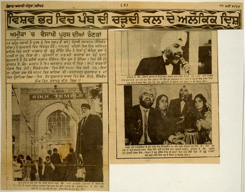 Akali Patrika | SAADA